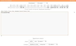Die russische Tastatur am PC einrichten